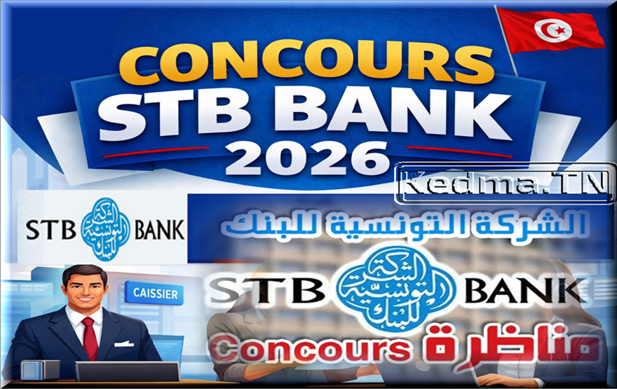 STB BANK - Concours Tunisie مناظرات تونس 2026